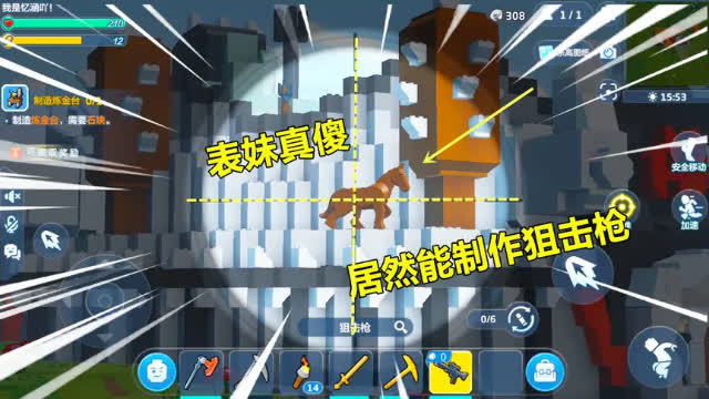 乐高无限表妹真的太傻了,积木可以合成狙击枪