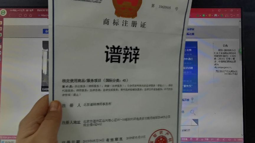 商标注册,商标变更,商标更正程序