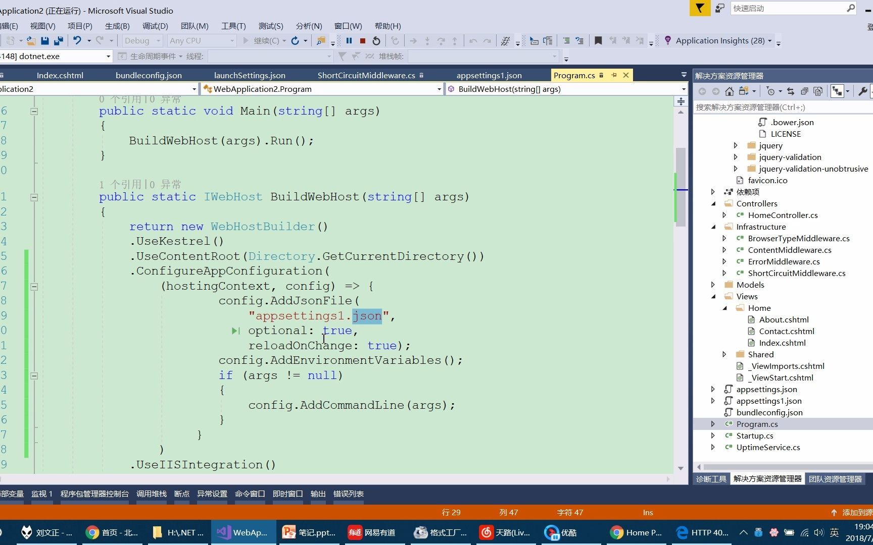 15-创建Json配置文件