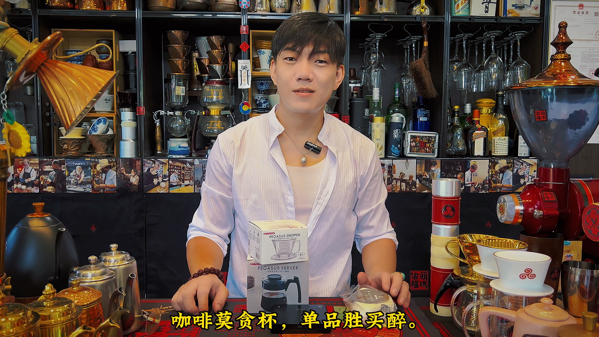 全网首发.HARIO.飞马咖啡冲煮器具,诠释牙买加蓝山一号,高度解析。