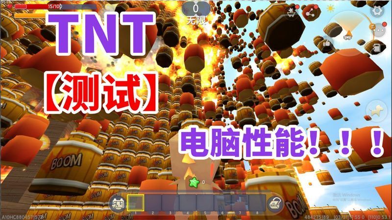 迷你世界 不能玩的地图迷你世界里TNT测试电脑性能显卡坏掉了