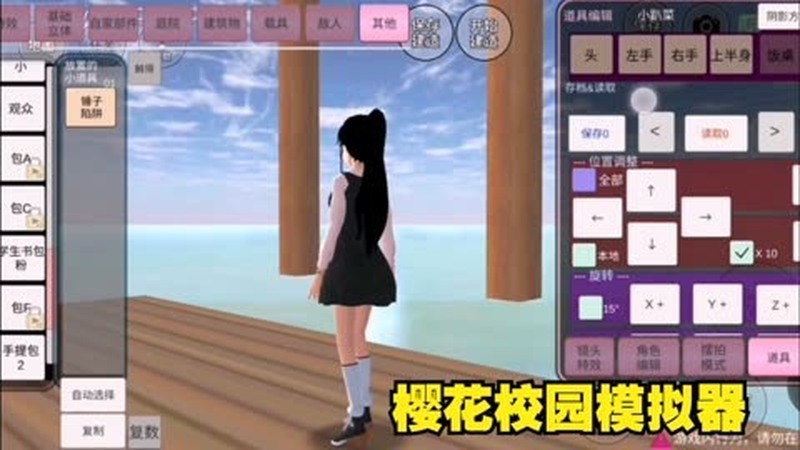 樱校新手小技巧 玩转大摆锤