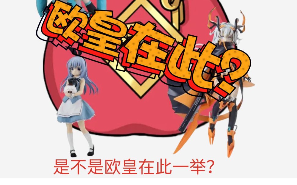 39元福袋能开出什么?以及哔站神秘小礼品?