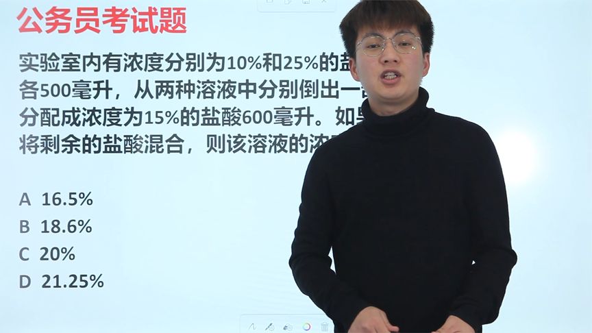 公考题:实验室浓度为10%和25%的盐酸各500毫升,求剩余溶液浓度