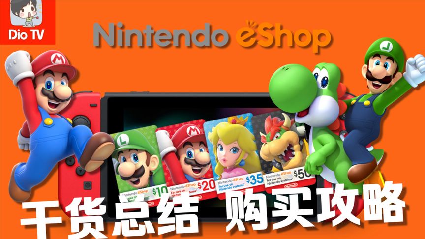 Switch新玩家必看!数字游戏购买最安全省心攻略+Ban机解决方案