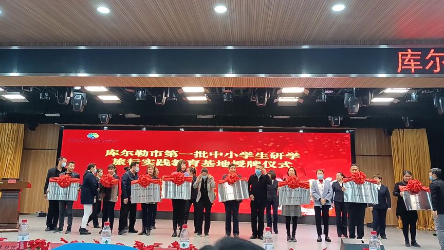 研学基地营地授牌#现场直击 #以梦为马不负韶华 #研学旅行