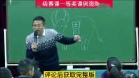 ...《在牛肚子里旅行》优质课公开课省级赛课一等奖教学设计课堂实录...