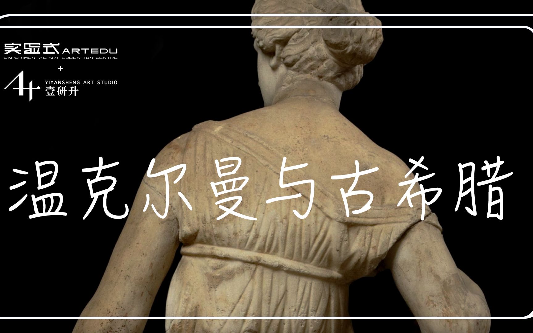 考研·国美·跨媒体·网络社会与媒体研究&当代艺术与策展实践·...