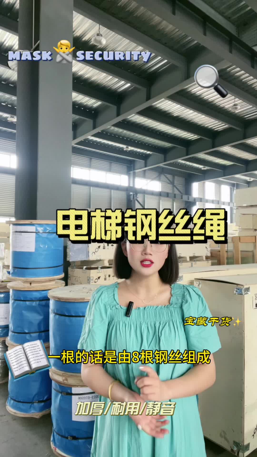 家用电梯钢丝绳至关重要 质量保障 重要部件