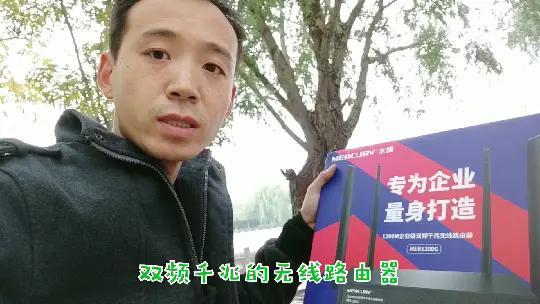 .b>无线路由器开箱,多WAN口接入,专业级