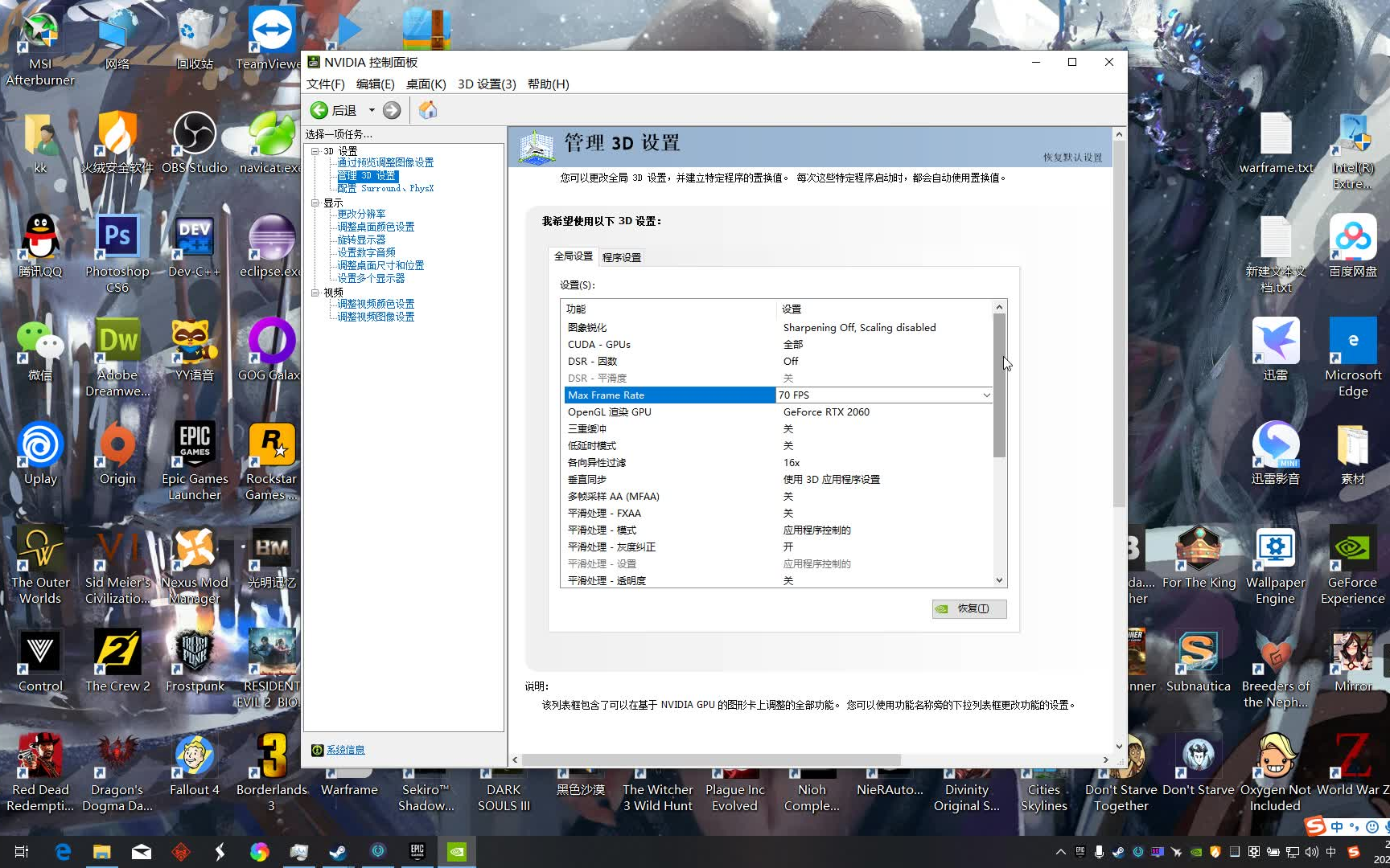 N卡设置 解决游戏画面颗粒感