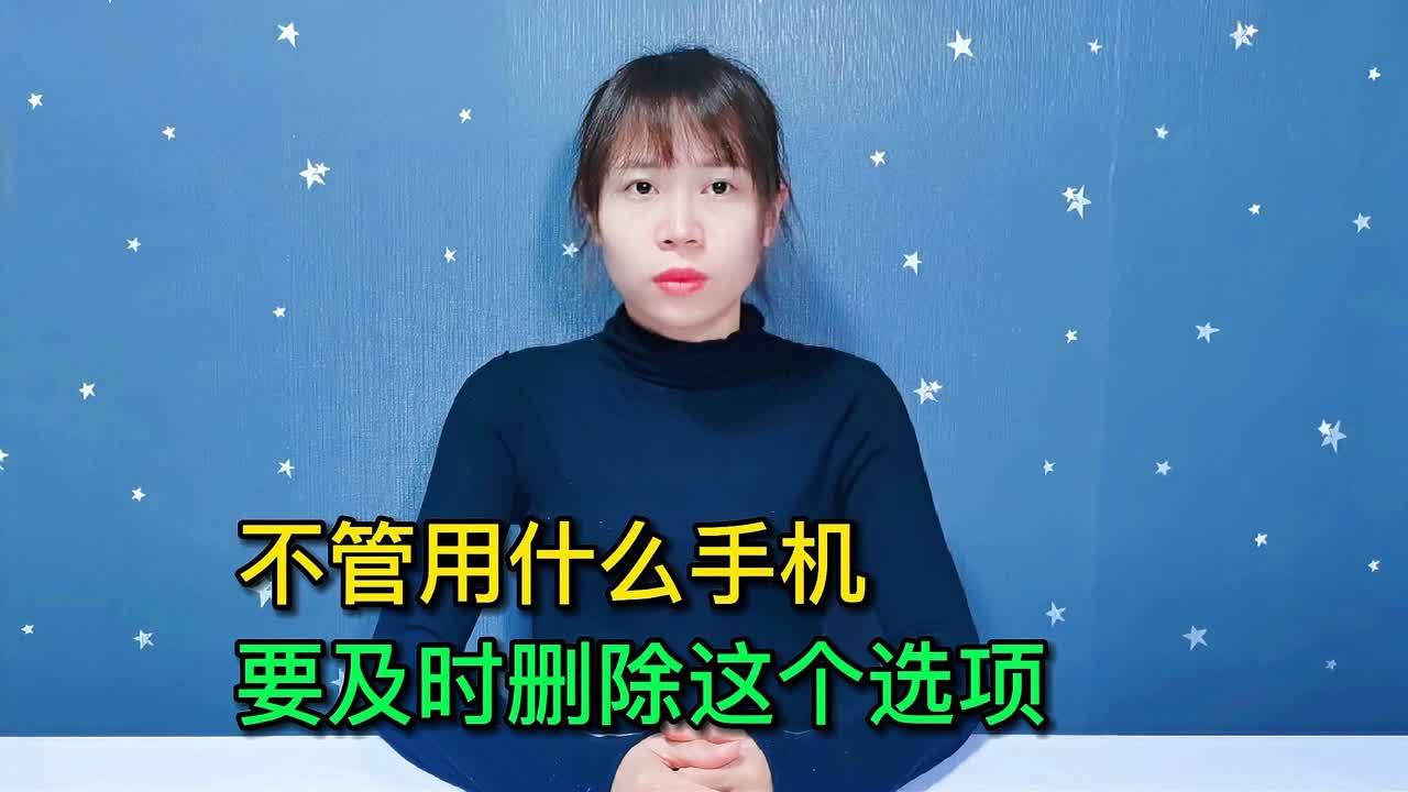 .要及时删除这个选项,否则别人能随便登录你的微信