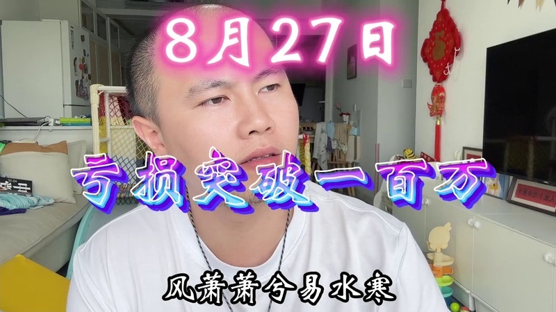 股票一年多,累计亏损突破一百万,最近几个月基本上天天亏,咋办
