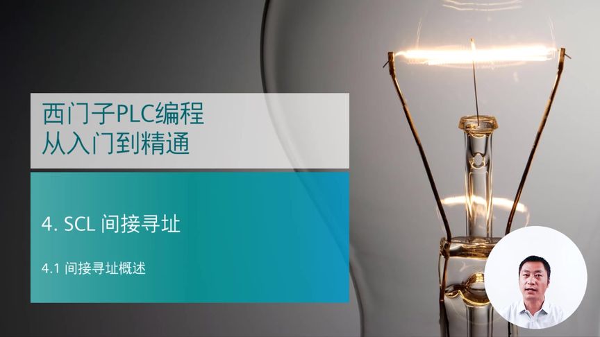 S7-1500间接寻址#plc #编程入门