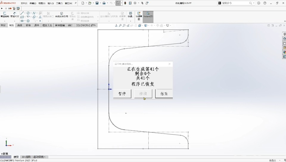 演示视频-SolidWorks焊接轮廓库的系列创建