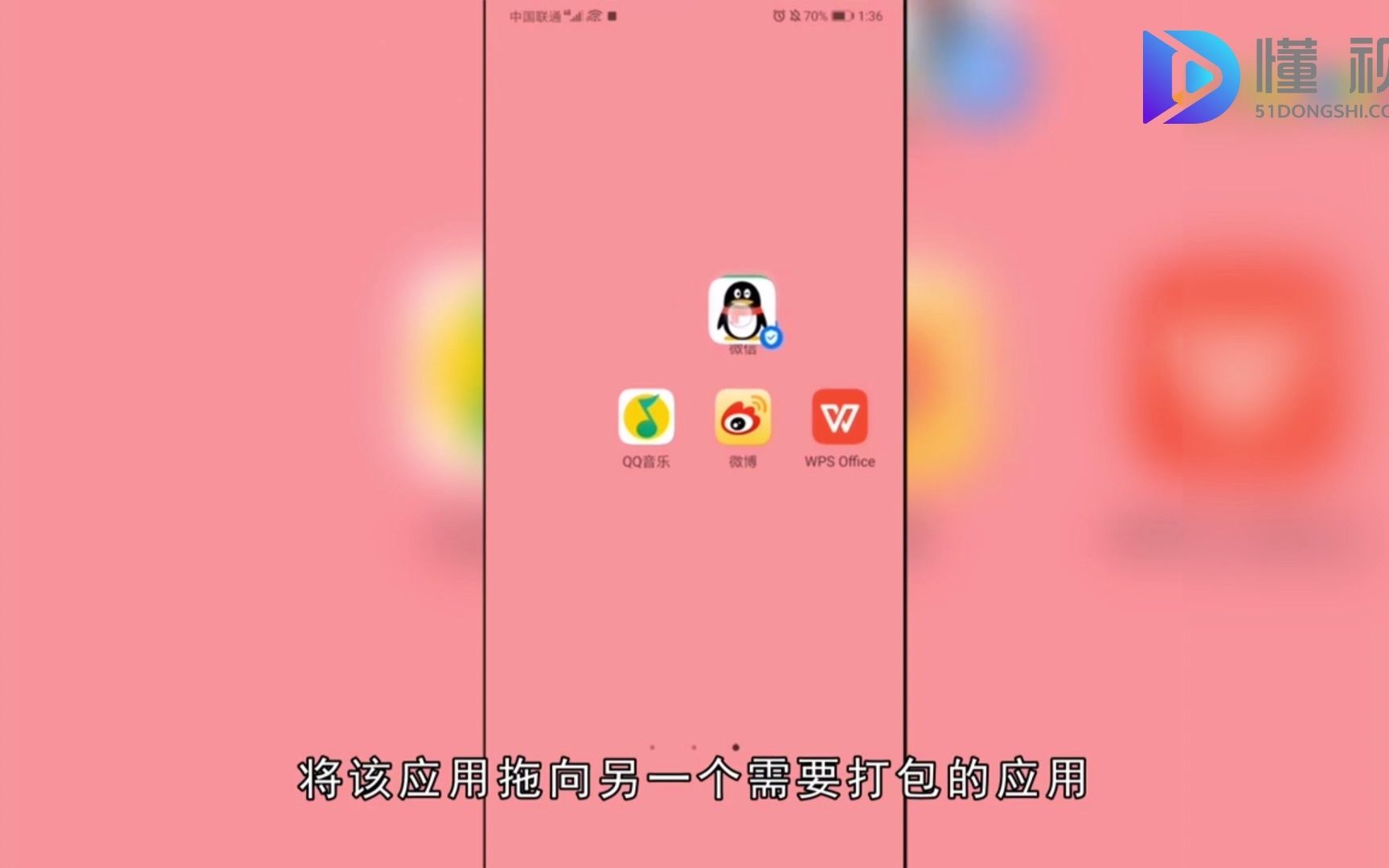 华为手机桌面怎么建文件夹?华为手机桌面建文件夹