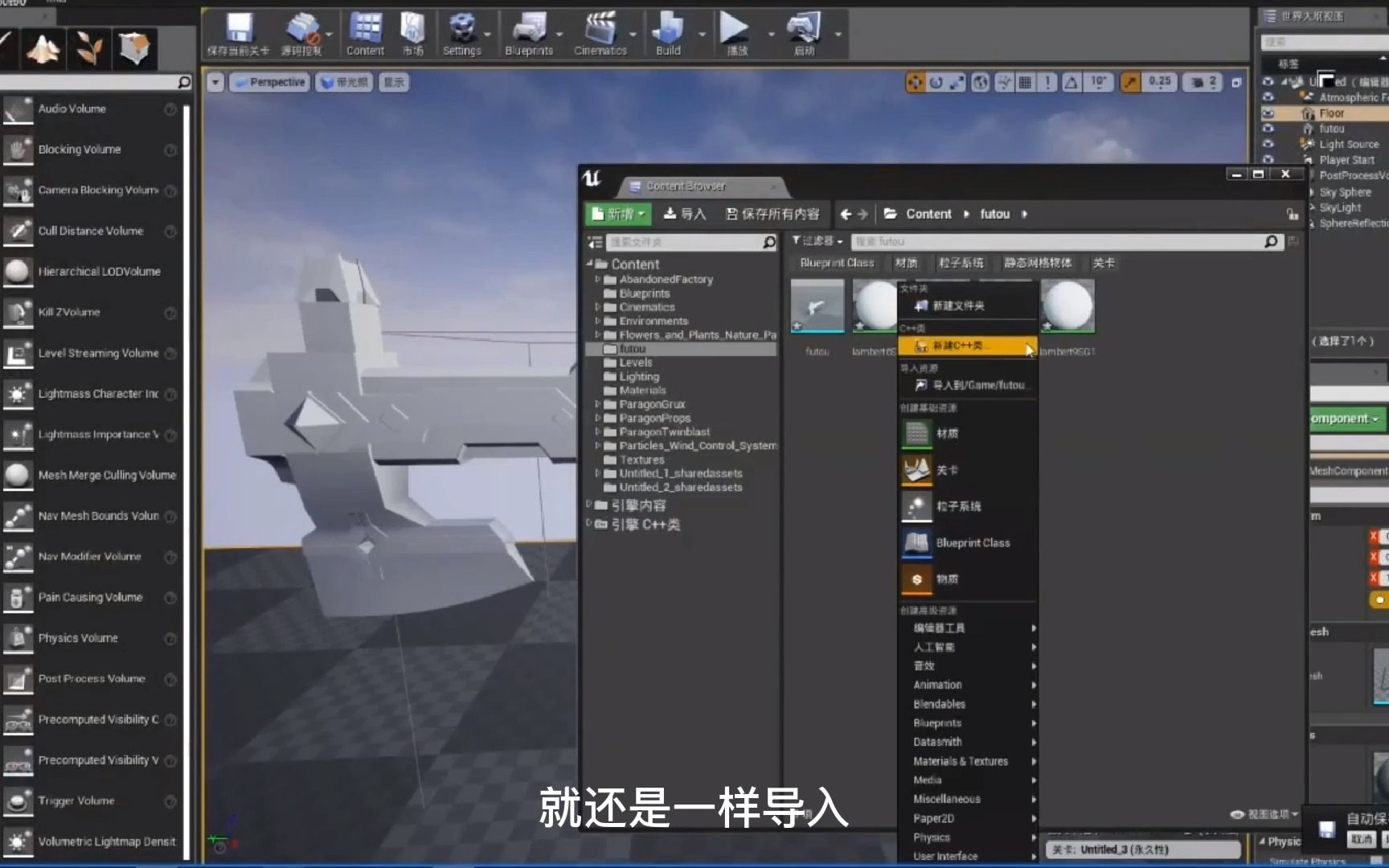 模型怎么用fbx格式导入ue4 并建立链接 02