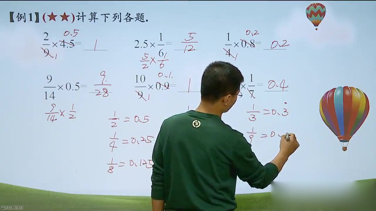 6年级数学6(2)分数乘法(二)例1-例3