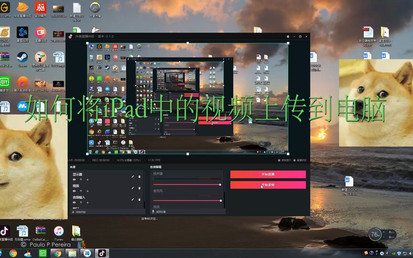 如何导出iPad视频;如何将iPad中软件下载的视频导入电脑