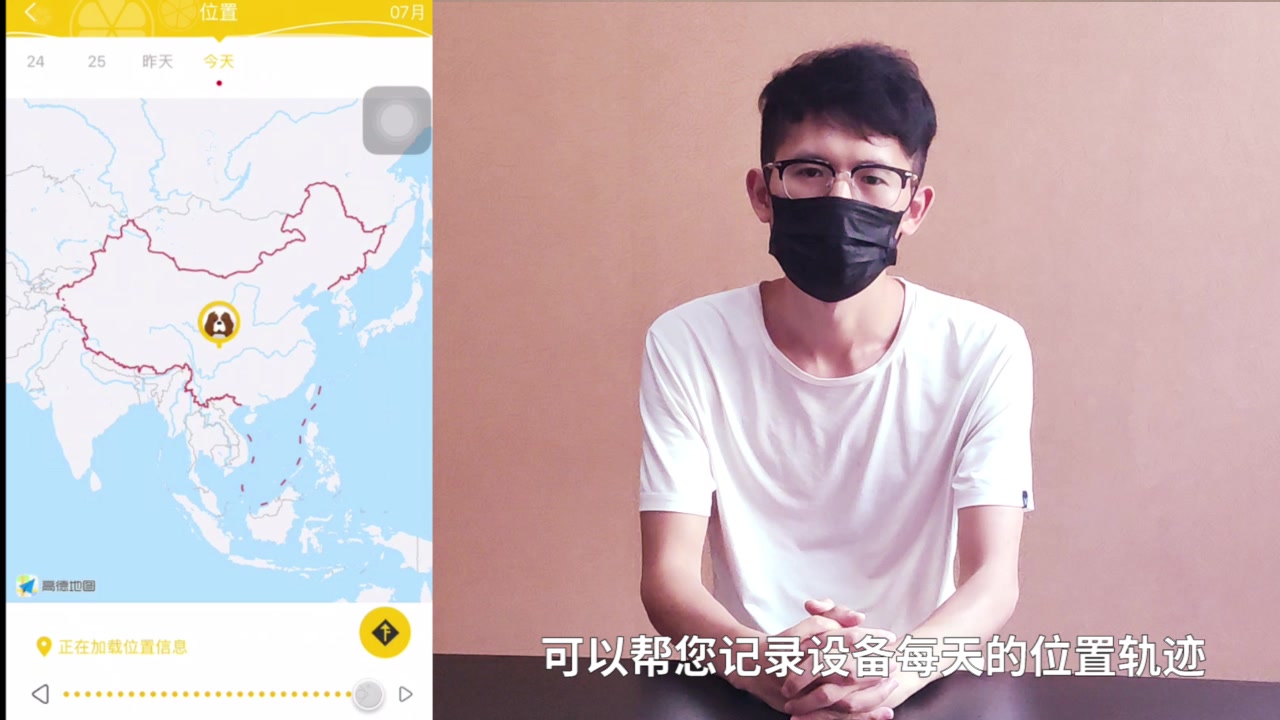 儿童专用定位器 孩子去过哪里 都可以记录下来哟 位置记录讲解