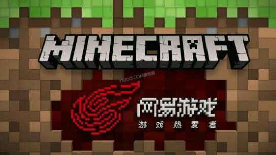 网易《我的世界》宣传片