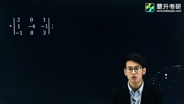 同济大学第六版线性代数课后题讲解