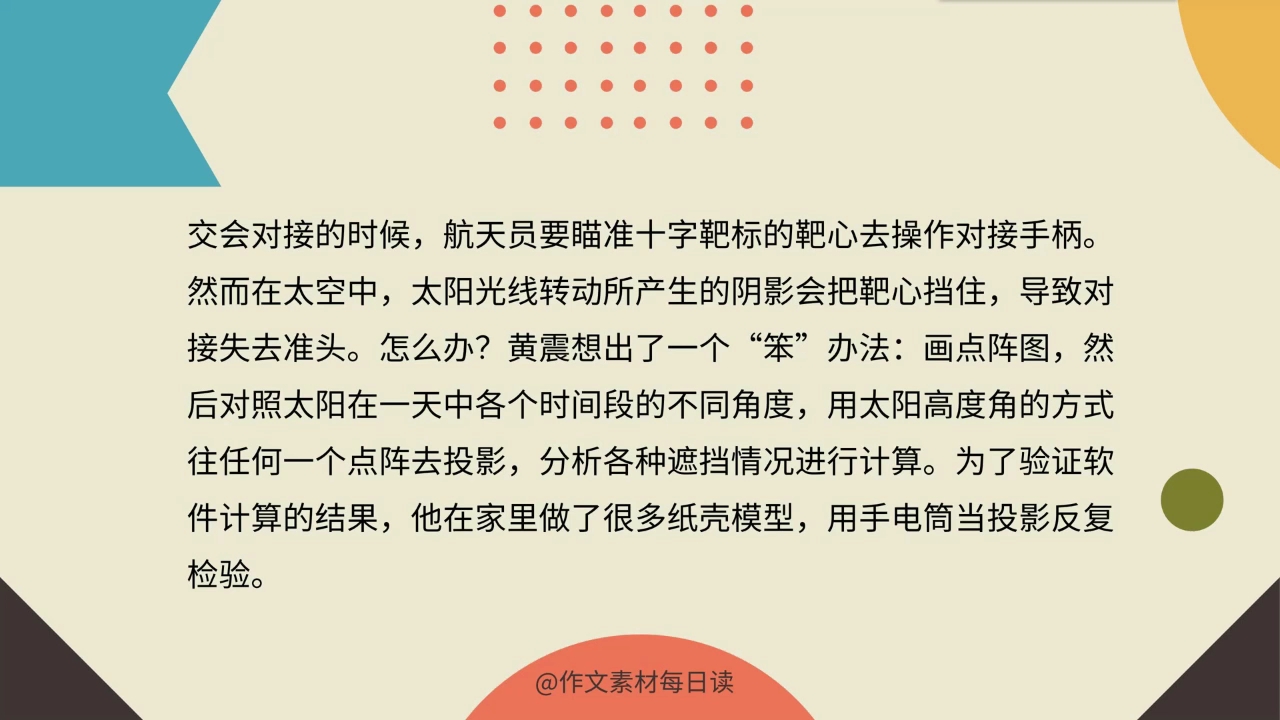 【作文素材配音】人民日报的励志青年故事:黄震