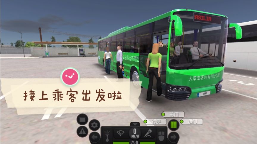 公交车模拟:开上公交车,开始美好的一天!