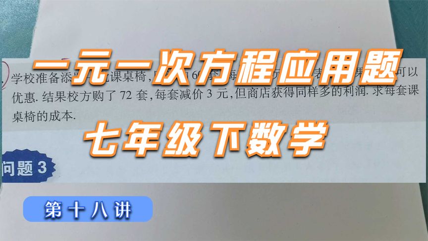 课堂上不会的内容这里都有,七年级下数学讲解,快快收藏吧!