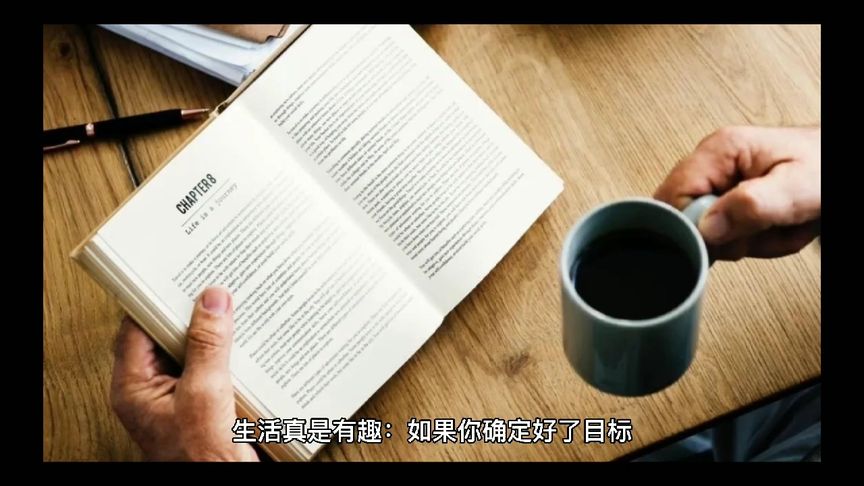 请确定好目标并一直向着目标前进