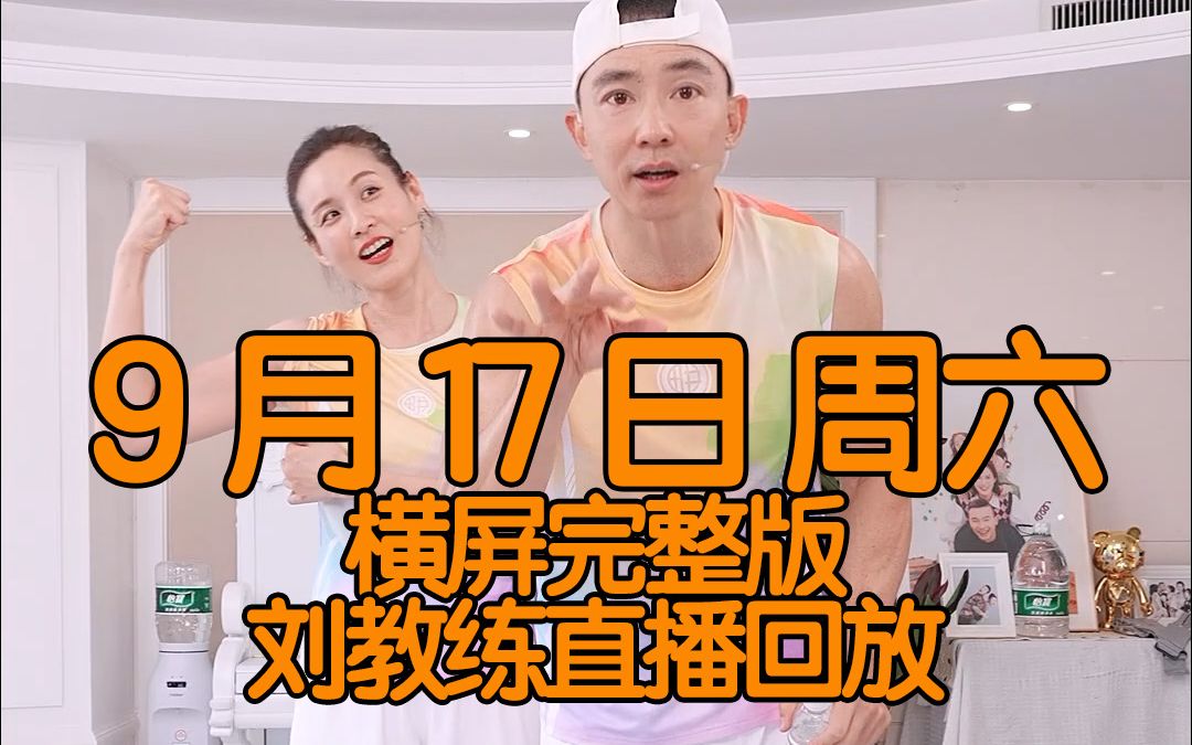 ...不定时下架 全身燃脂 本草纲目 31分钟有氧快乐健身操 附带辰亦儒拉伸