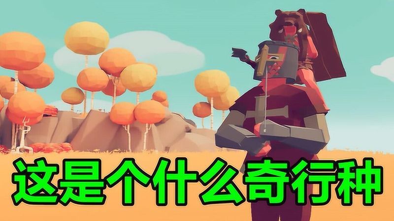 全面战争模拟器:看到他们,你想起了哪个游戏人物