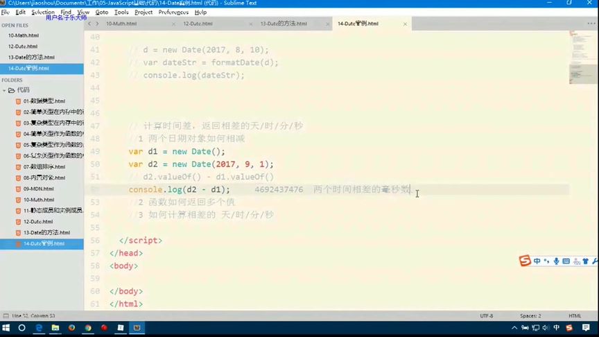 前端第一阶段基础教程:第503讲,计算时间差