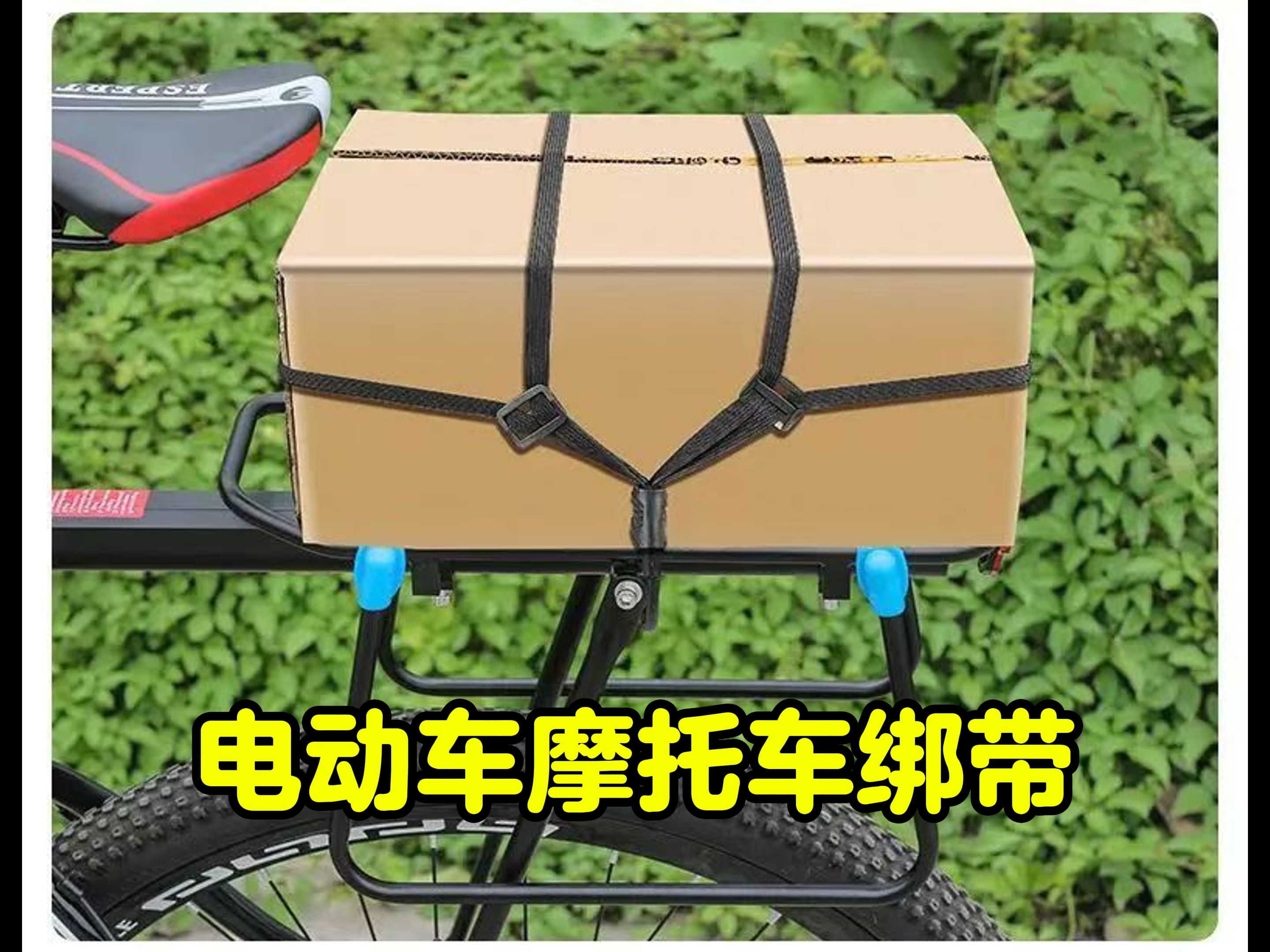 开箱测评摩托车绑带,电动车弹力绳后座固定器测评推荐!
