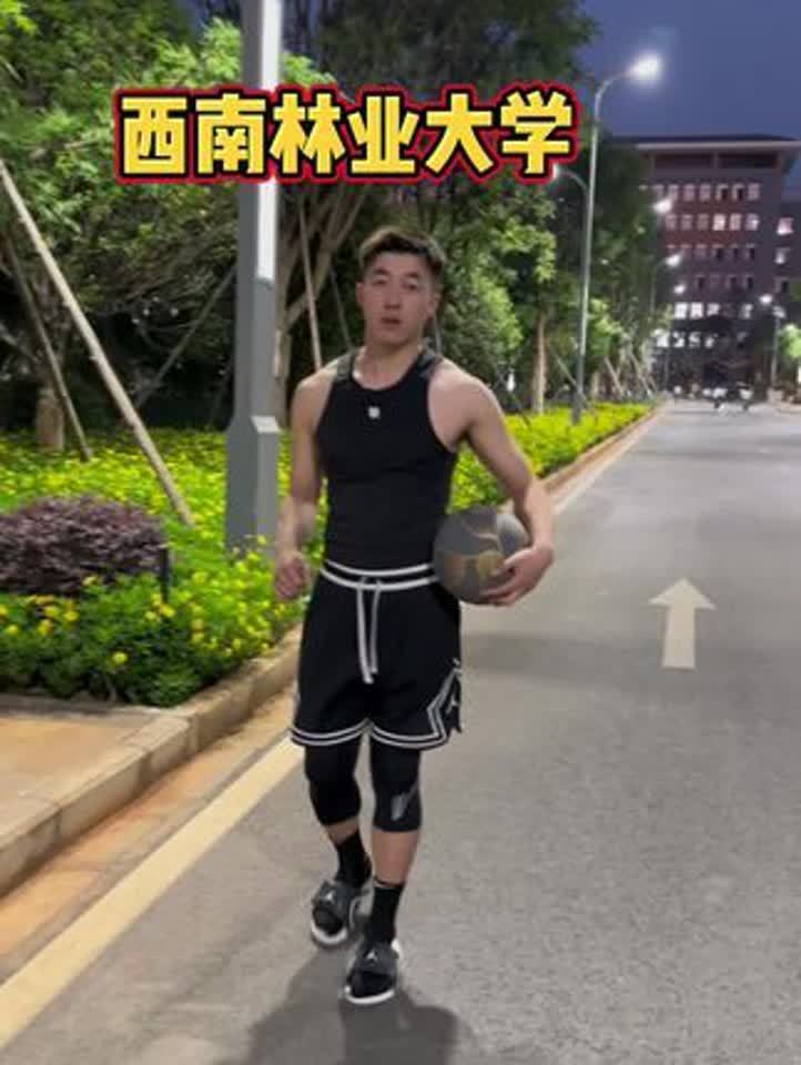 4月26日下午5点,我在西南林业大学老校区新篮球场等你,我们云南校园...