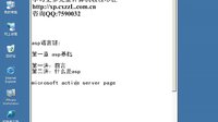 ASP视频教程 asp从入门到精通 asp基础教程 asp视频教程入门篇