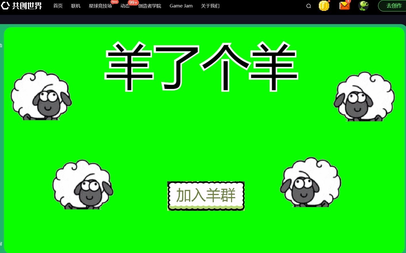 scratch自制羊了个羊(好像出了点小bug)
