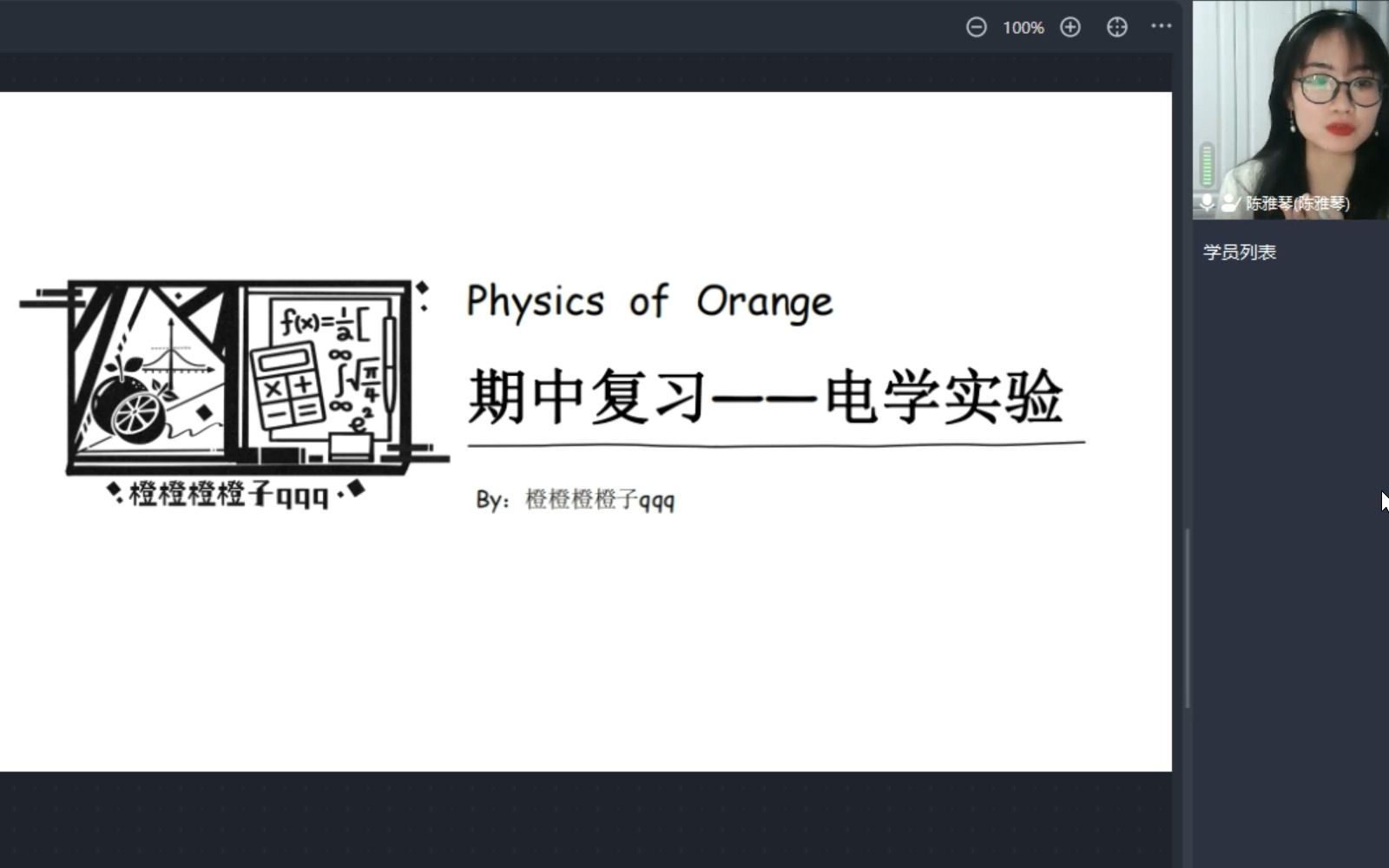 电学实验复习-测电源电动势和内阻
