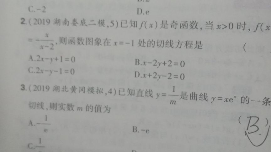 函数的奇偶性与导数结合的应用。