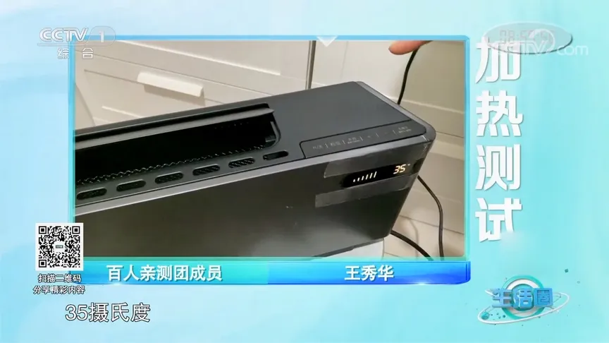 网红爆款石墨烯取暖器好用吗,适用范围有多大?来看测试|生活圈