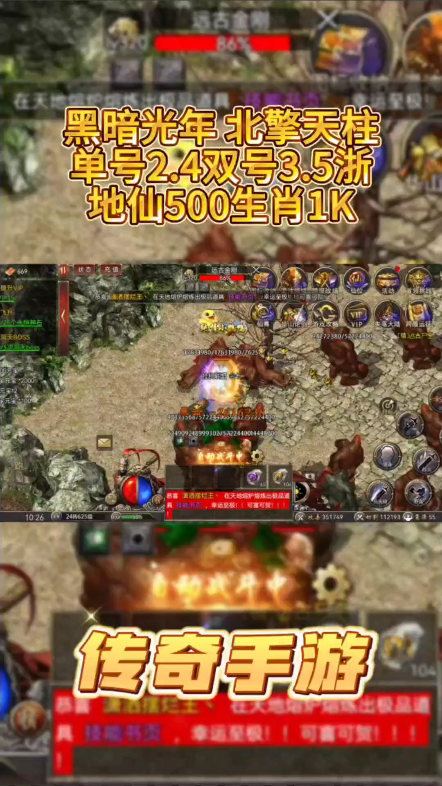 黑暗光年(同名:西游传奇 斗战国 暗影西游 剑舞龙城 寒刀手游 苍穹灭 ...