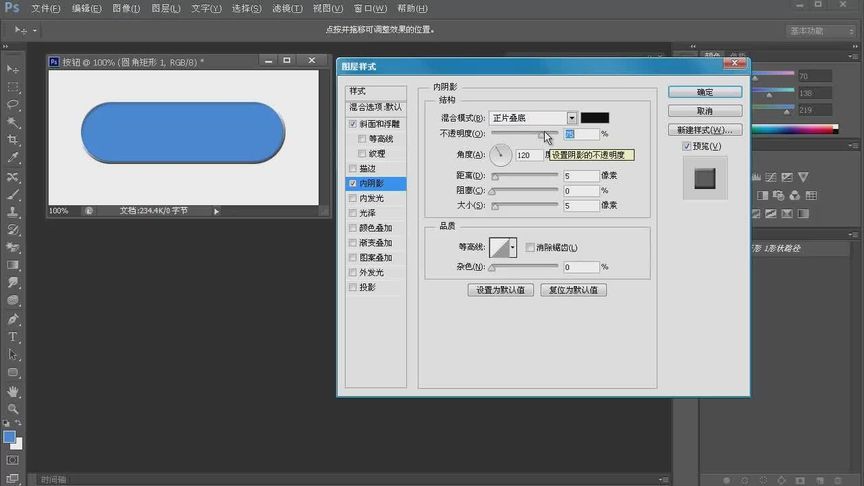 ps图层样式教程ps图层混合模式ps图层样式素材ps怎么添加图层样式