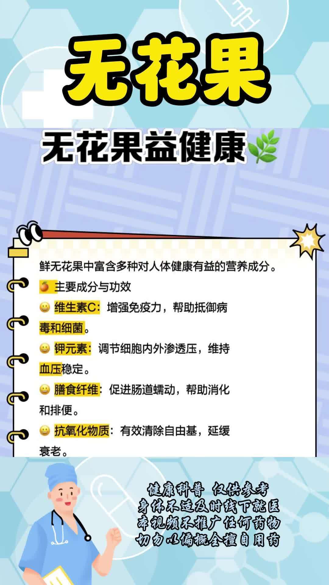 鲜无花果的三大主要功效,赶快来看吧!