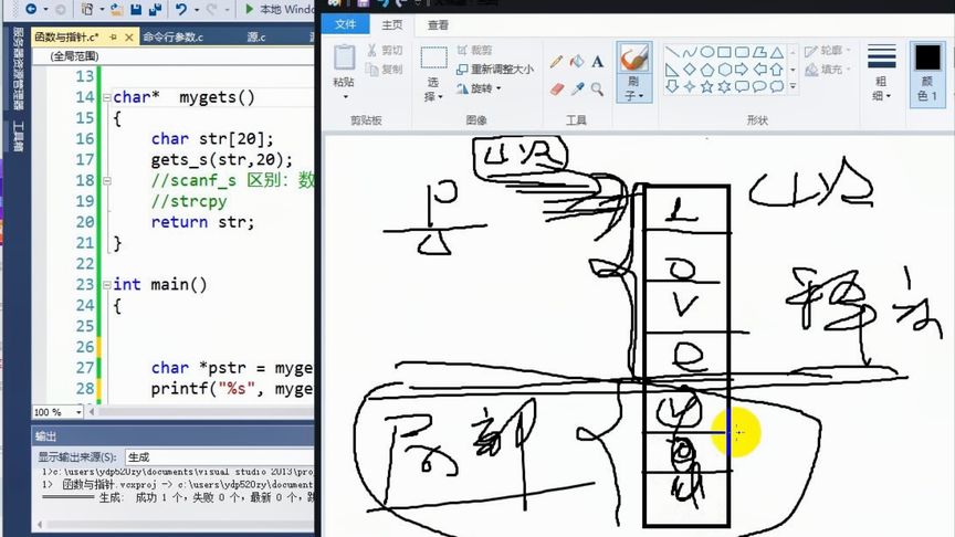 C语言教程 第12课_02 指针提高篇