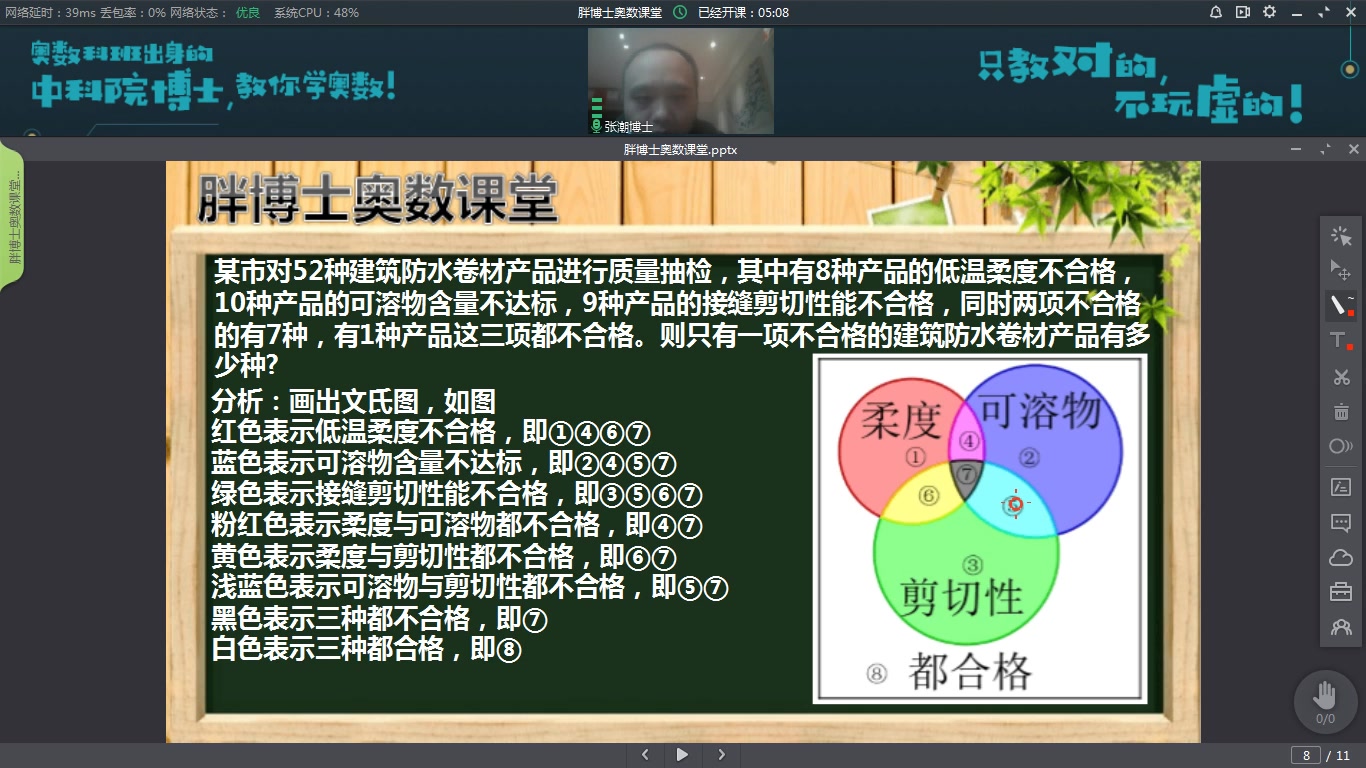 防水卷材检测后,数据非常多,最简单的方法是容斥原理