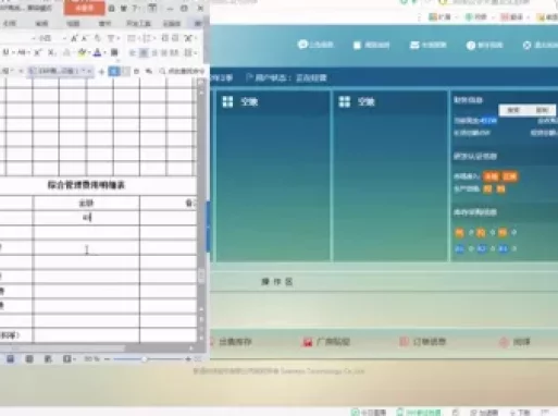 沙盘操作技巧——财务岗位计划和报表编制.avi