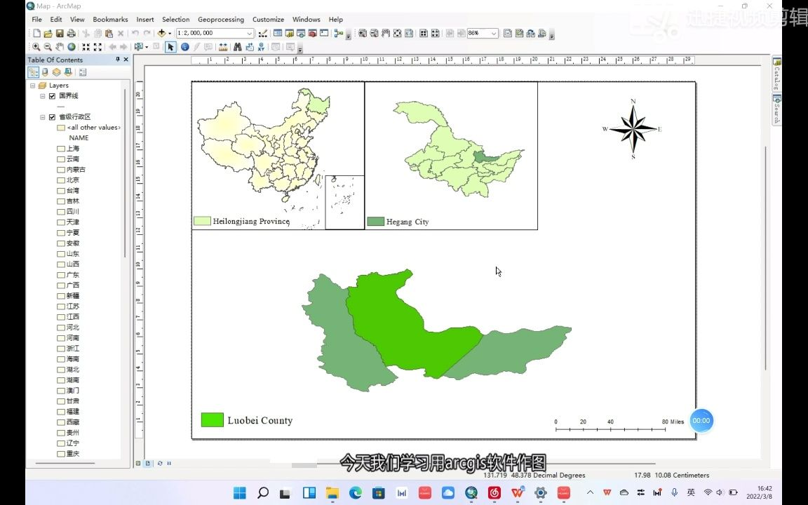 【Arcgis地图制作】—arcgis平面地图全方位教学:如何加图例,如何筛选...