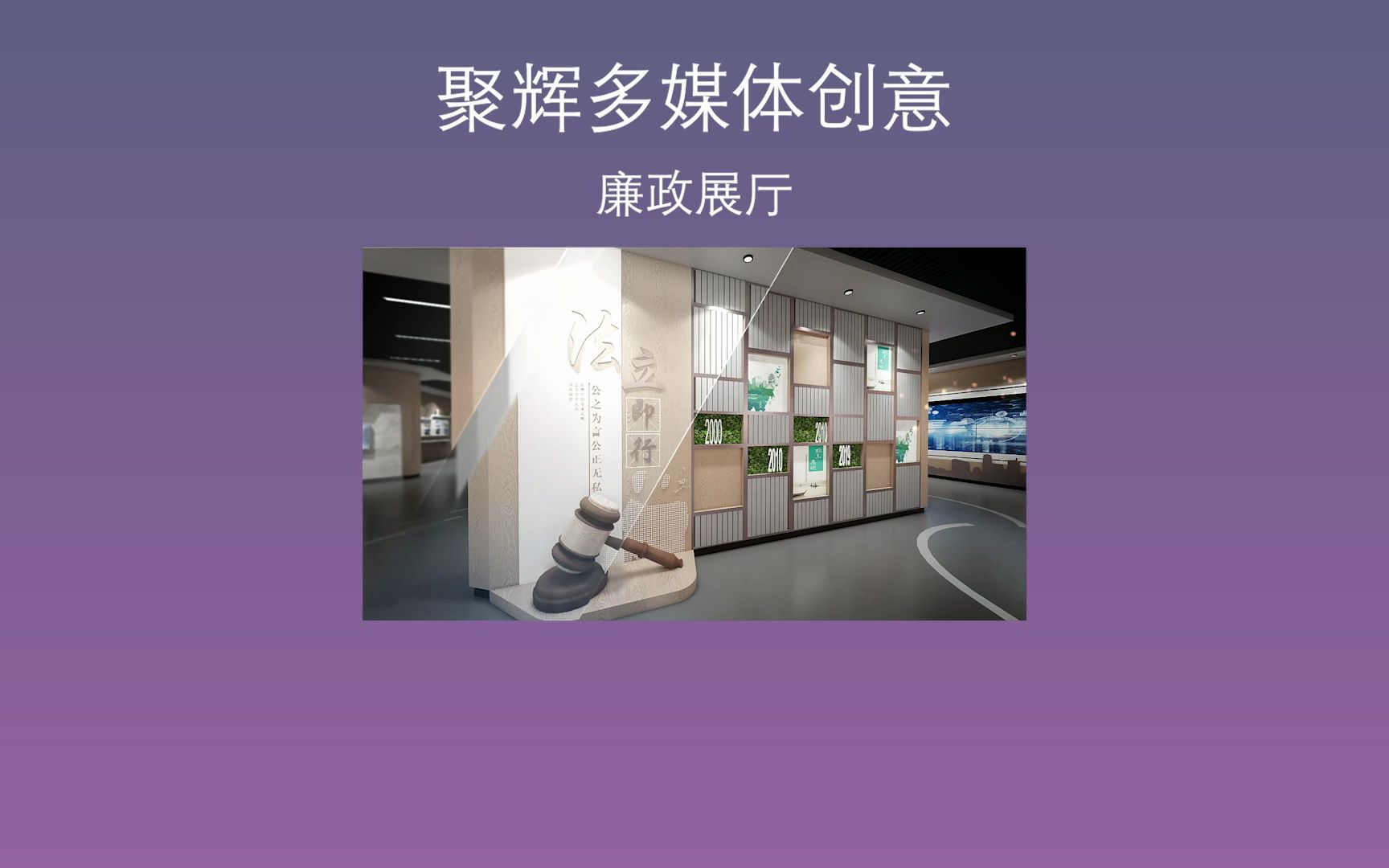廉政教育展厅让廉洁之风拂遍基层,让纪法观念入心入脑!