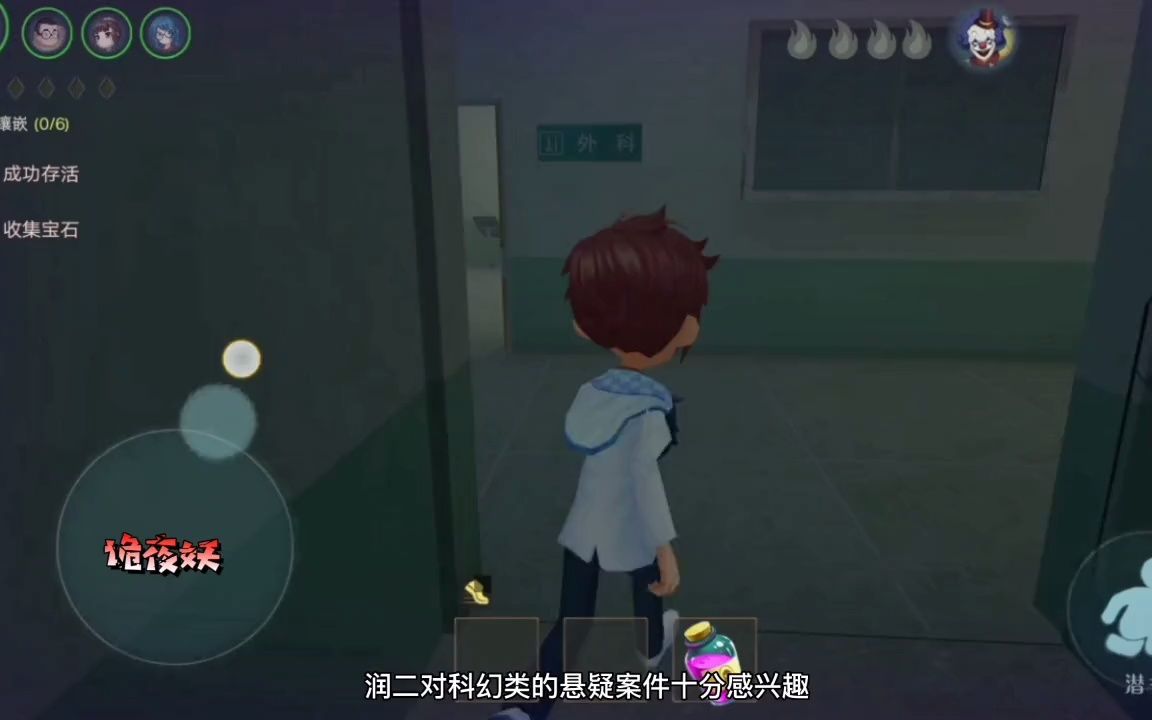 恐怖躲猫猫假面神探工藤润二