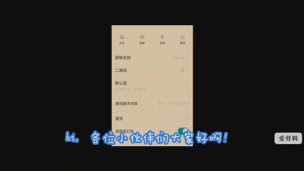 好友拉我进了一个群,直接举报加退出!